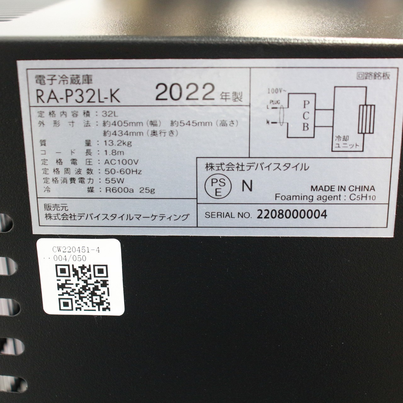 【中古】〔展示品〕 冷蔵庫 ブラック RA-P32L-K [幅40.5cm ／32L ／1ドア ／左開きタイプ ／2019年] [2133055561238] - リコレ！|ビックカメラ ...