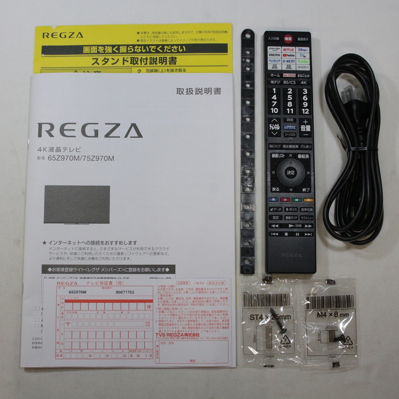【中古】〔展示品〕 液晶テレビ REGZA(レグザ) 65Z970M [65V型 ／Bluetooth対応 ／4K対応 ／BS・CS 4Kチューナー内蔵 ／YouTube対応 ...