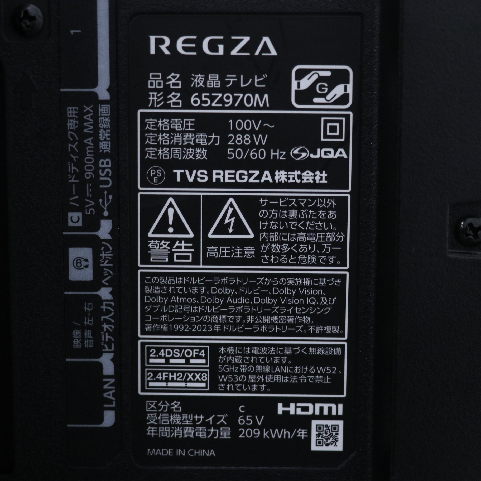 【中古】〔展示品〕 液晶テレビ REGZA(レグザ) 65Z970M [65V型 ／Bluetooth対応 ／4K対応 ／BS・CS 4Kチューナー内蔵 ／YouTube対応 ...
