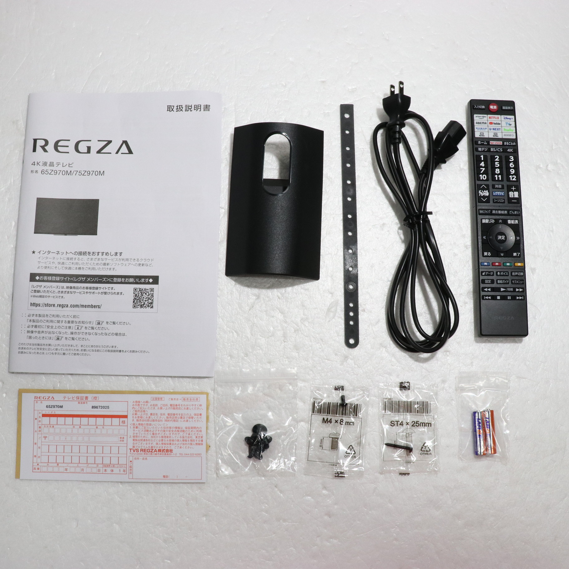 【中古】〔展示品〕 液晶テレビ REGZA(レグザ) 65Z970M [65V型 ／Bluetooth対応 ／4K対応 ／BS・CS 4Kチューナー内蔵 ／YouTube対応 ...
