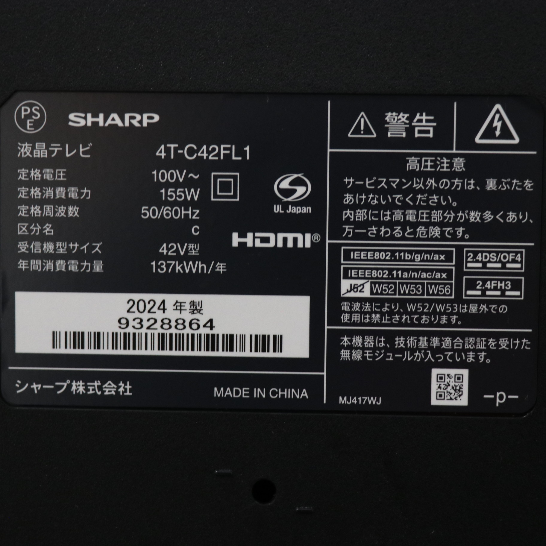 【中古】〔展示品〕 液晶テレビ AQUOS(アクオス) 4T-C42FL1 [42V型 ／Bluetooth対応 ／4K対応 ／BS・CS 4Kチューナー内蔵 ／YouTube対応 ...