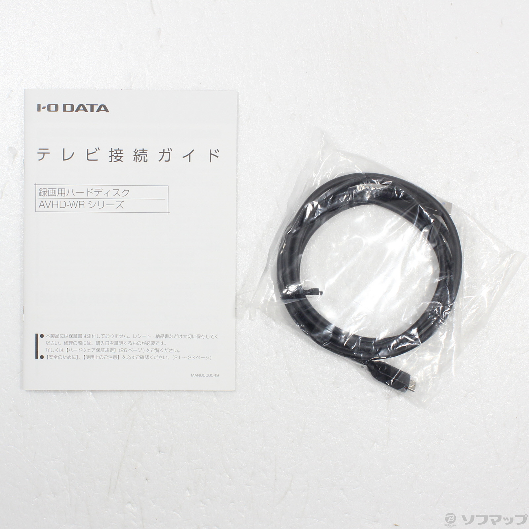 【中古】〔展示品〕 AVHD-WR3 [2133056161321] - リコレ！|ビックカメラグループ ソフマップの中古通販サイト