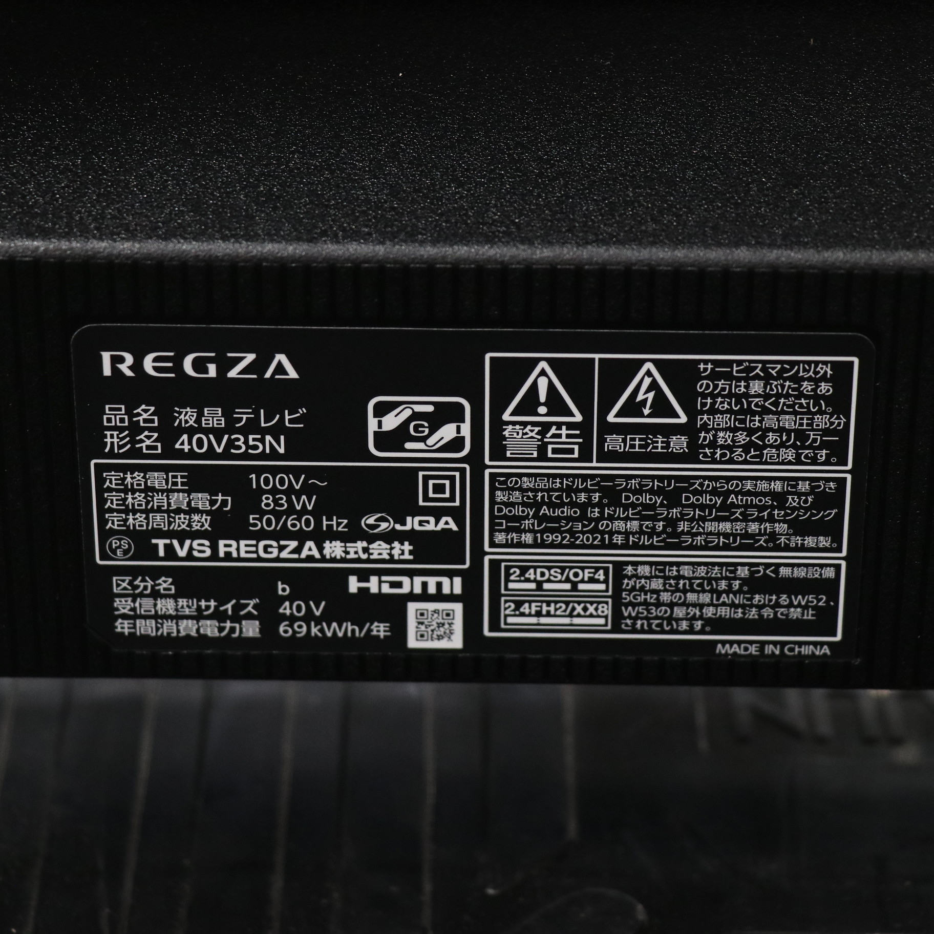 【中古】〔展示品〕 液晶テレビ REGZA(レグザ) 40V35N [40V型 ／Bluetooth対応 ／フルハイビジョン ／YouTube対応] [2133056187079] - リコレ ...