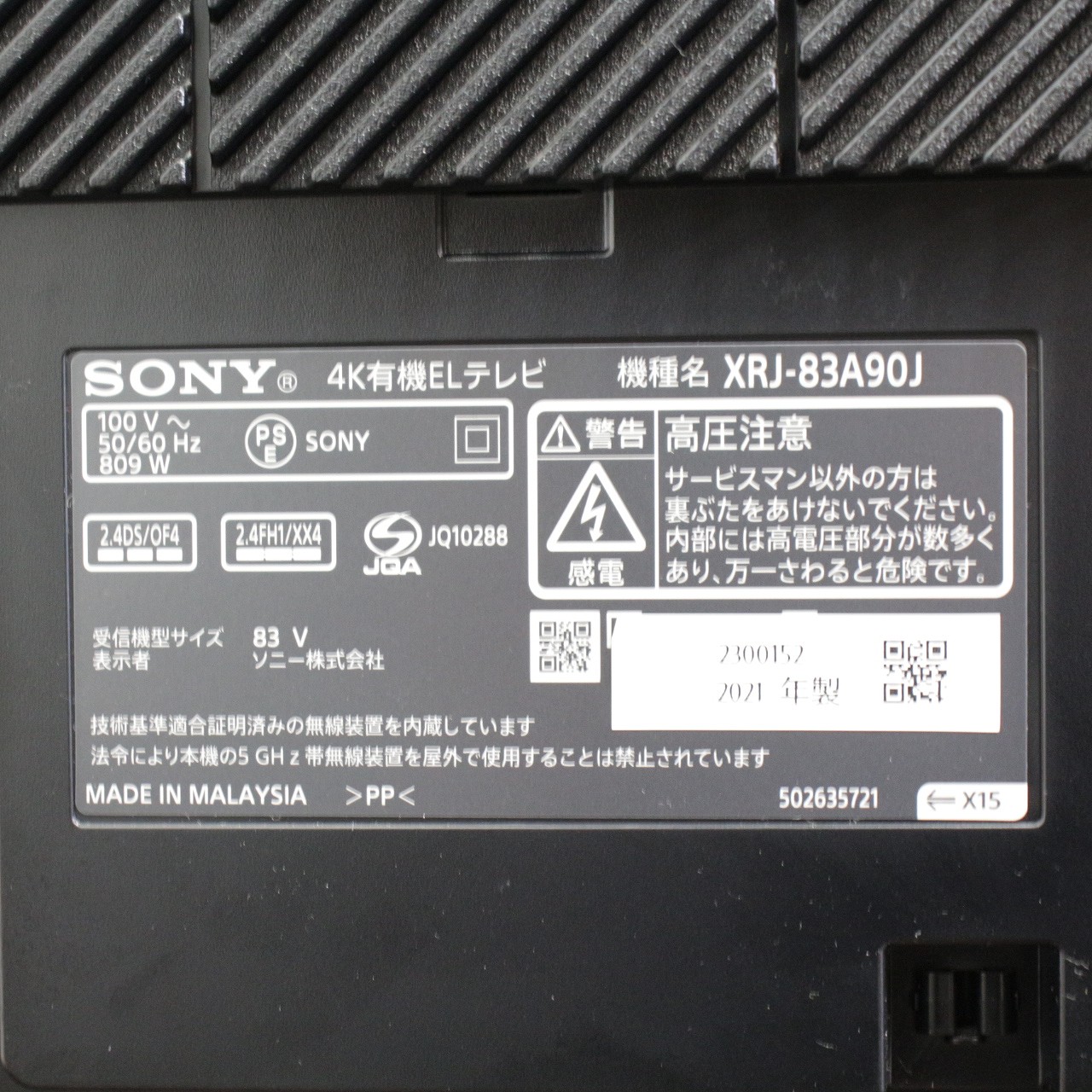 【中古】〔展示品〕 有機ELテレビ BRAVIA(ブラビア) XRJ-83A90J [83V型 ／Bluetooth対応 ／4K対応 ／BS・CS 4Kチューナー内蔵 ／YouTube対応 ...