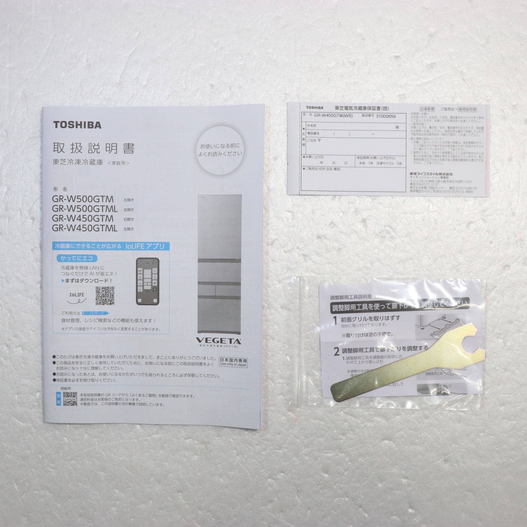 【中古】〔展示品〕 冷蔵庫 エクリュホワイト GR-W450GTM-WS [幅60cm ／452L ／5ドア ／右開きタイプ ／2024年] [2133056295507] - リコレ ...