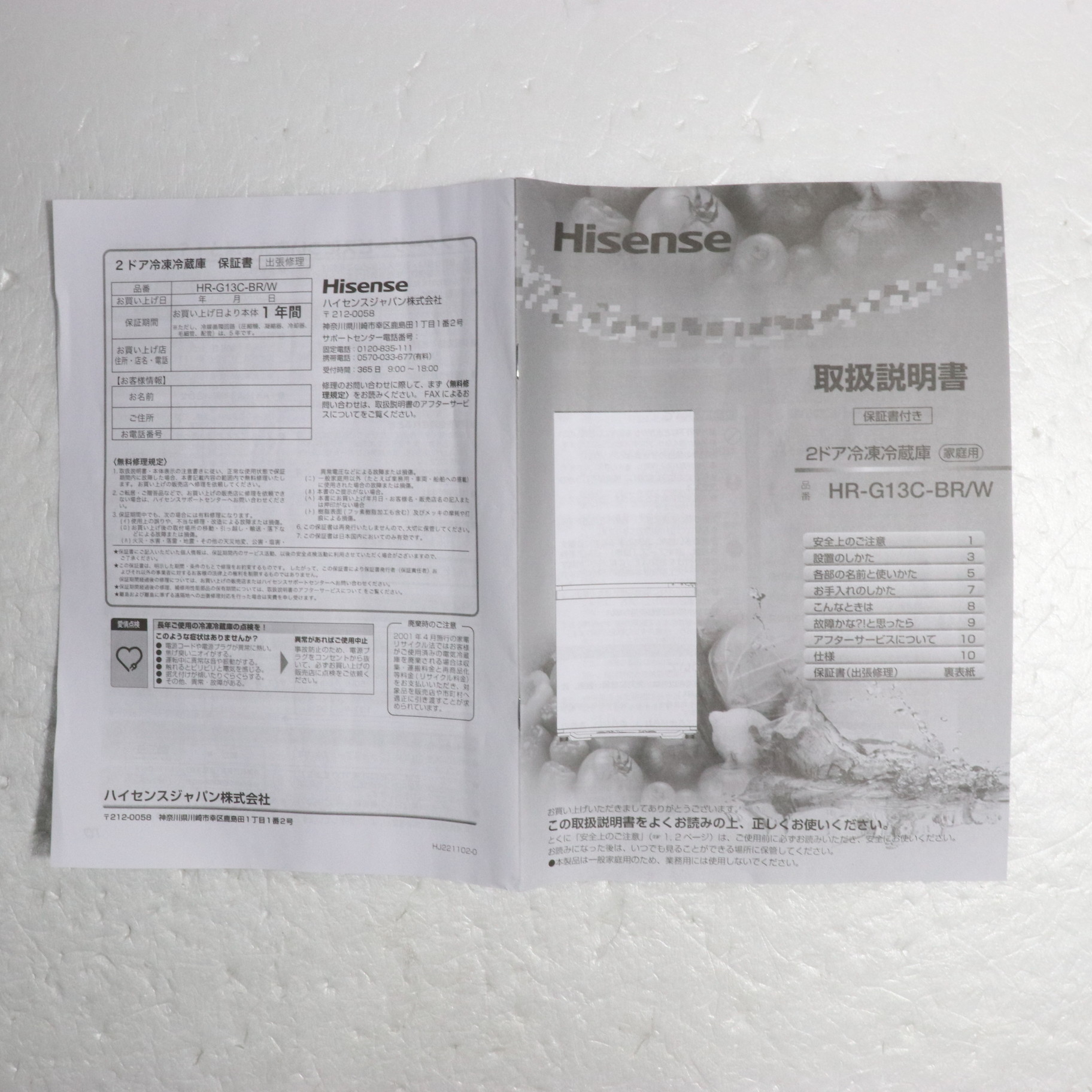 【中古】〔展示品〕 冷蔵庫 ダークブラウン HR-G13C-BR [幅48.1cm ／135L ／2ドア ／右開きタイプ ／2022年] [2133058010320] - リコレ！|ビック ...