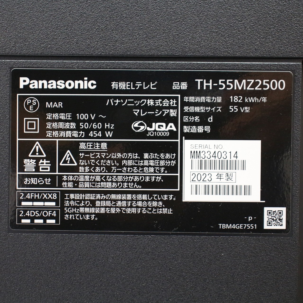 Panasonic TH-55MZ2500J 55インチ 4Kテレビ（パナソニック] 2020年モデル 4K有機ELテレビ VIERA TH ...