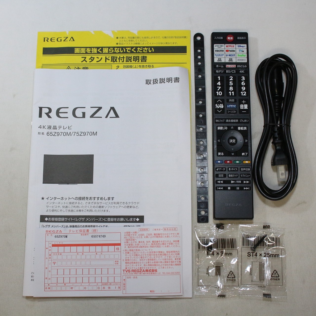 【中古】〔展示品〕 液晶テレビ REGZA(レグザ) 65Z970M [65V型 ／Bluetooth対応 ／4K対応 ／BS・CS 4Kチューナー内蔵 ／YouTube対応 ...