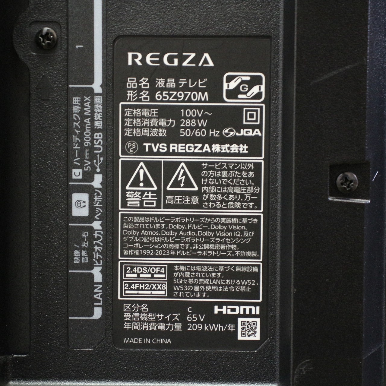 【中古】〔展示品〕 液晶テレビ REGZA(レグザ) 65Z970M [65V型 ／Bluetooth対応 ／4K対応 ／BS・CS 4Kチューナー内蔵 ／YouTube対応 ...