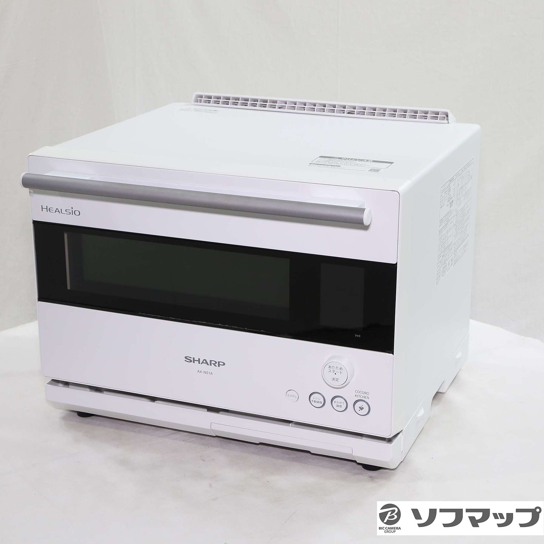 【中古】〔展示品〕 ウォーターオーブンレンジ HEALSIO(ヘルシオ) ホワイト系 AX-NS1A-W [30L] [2133058339407] - リコレ！|ビックカメラグループ ...