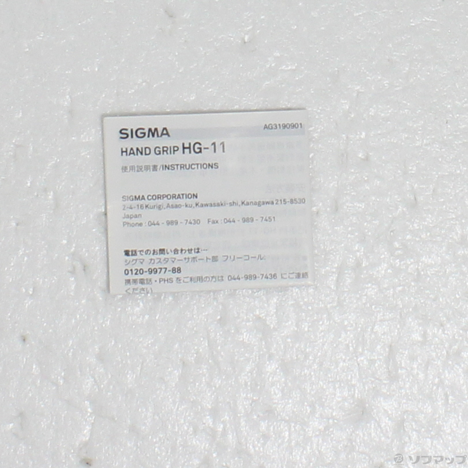 【中古】〔展示品〕 HG-11 ハンドグリップ [2133058440417] - リコレ！|ビックカメラグループ ソフマップの中古通販サイト