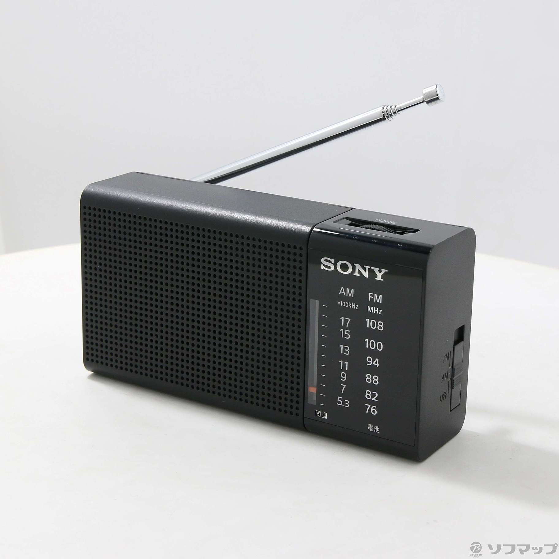 【中古】ICF-P37 FM／AMハンディーポータブルラジオ [2133058493888] - リコレ！|ビックカメラグループ ソフマップの ...
