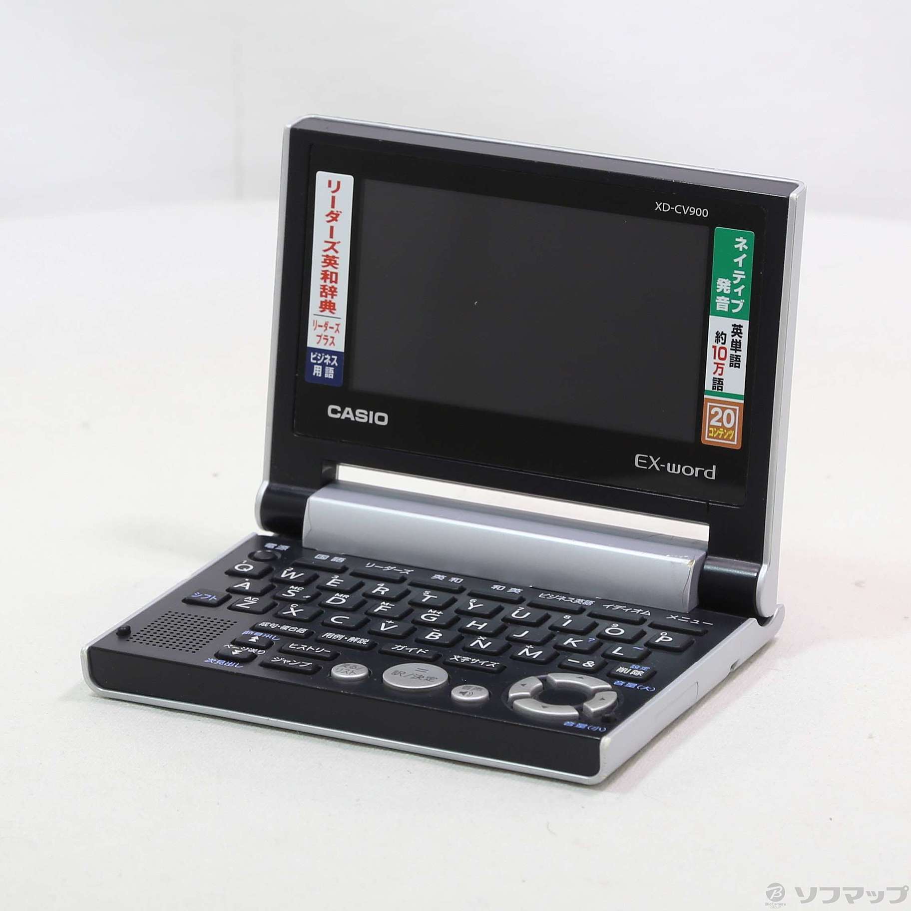 【中古】セール対象品 EX-word XD-CV900 シルバー [2133058687409] - リコレ！|ビックカメラグループ ソフマップの中古通販サイト