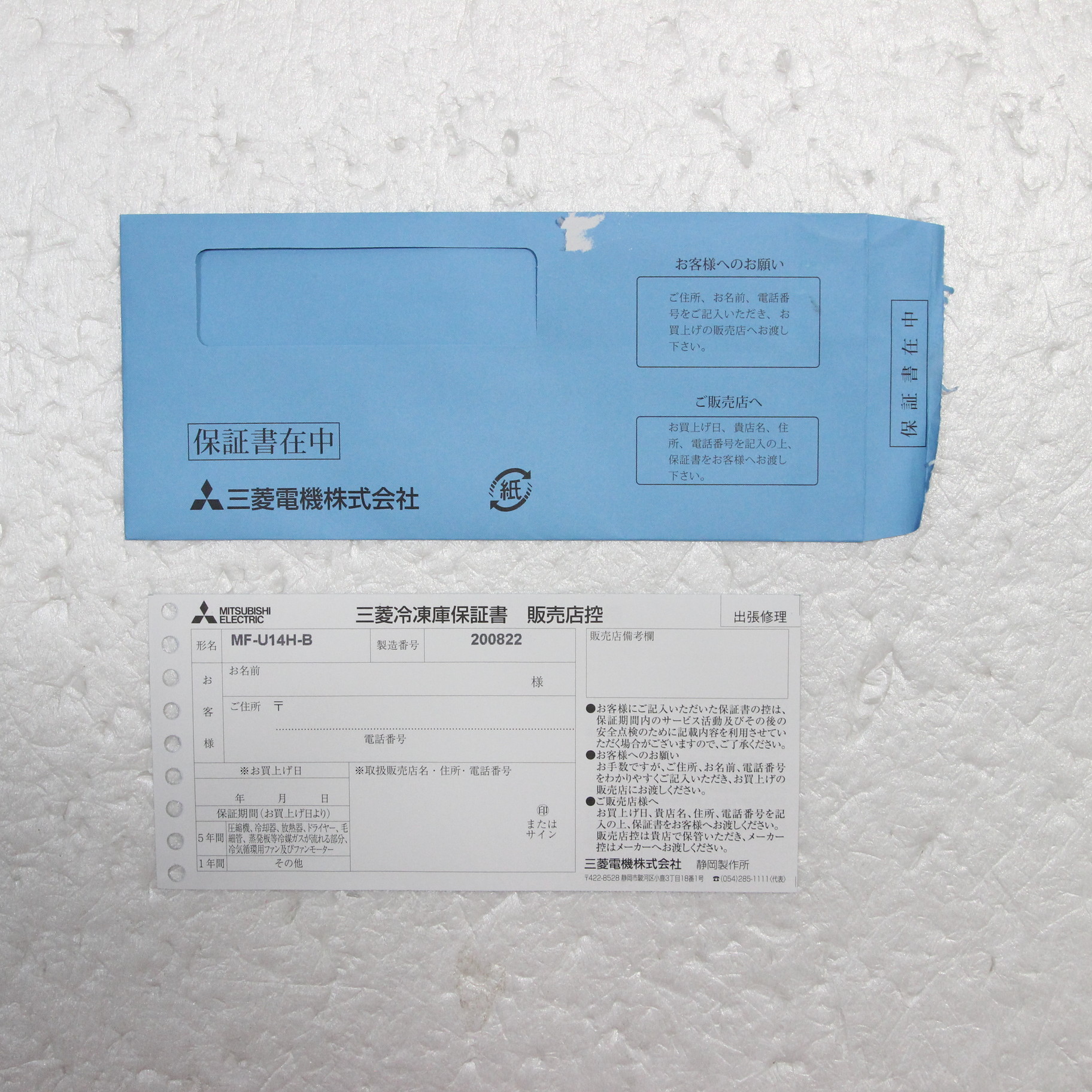 【中古】〔展示品〕 冷凍庫 サファイアブラック MF-U14H-B [幅48cm ／144L ／1ドア ／右開きタイプ ／2022年] [2133059255959] - リコレ！|ビック ...