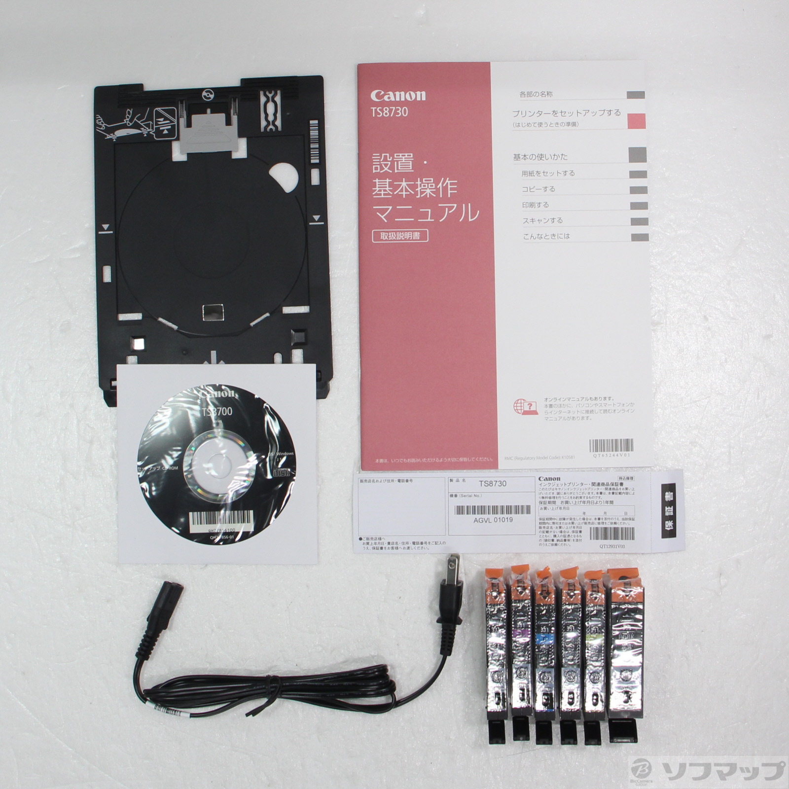 【中古】〔展示品〕 PIXUS TS8730WH ホワイト [2133059656398] - リコレ！|ビックカメラグループ ソフマップの中古通販サイト