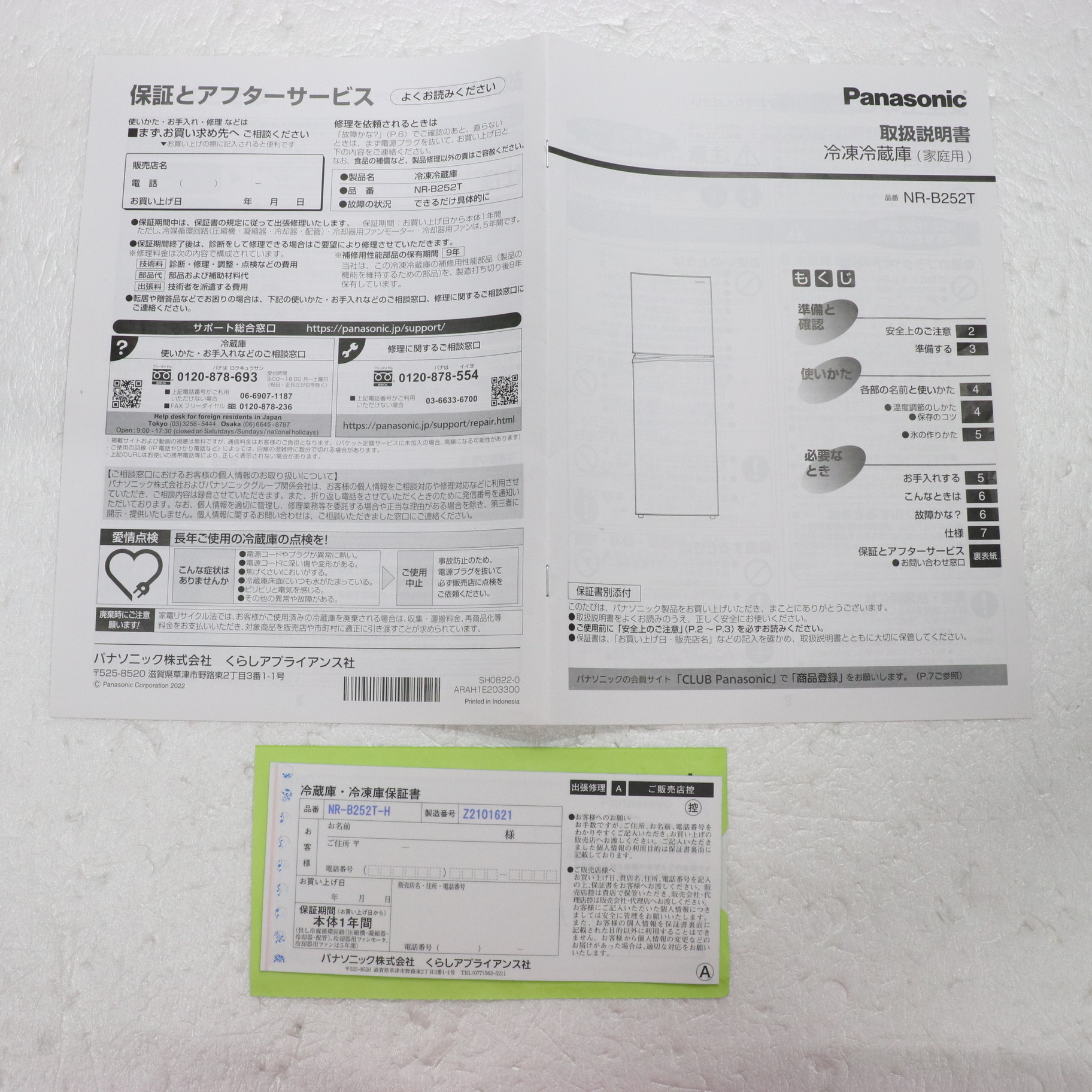 中古】〔展示品〕 冷蔵庫 シンプル2ドアタイプ ダークグレー NR 中古】〔展示品〕 冷蔵庫 シンプル2ドアタイプ ダークグレー NR