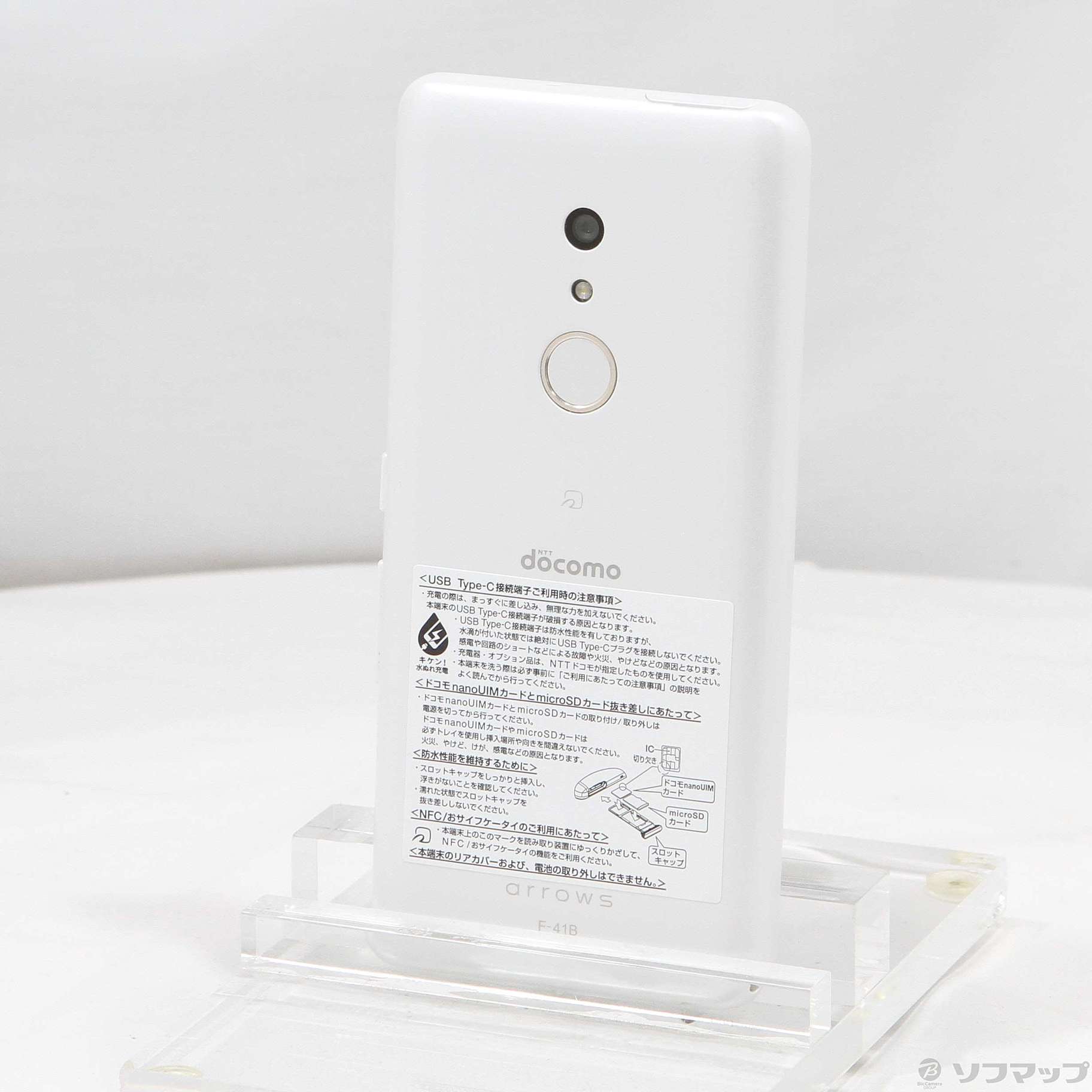 【中古】arrows Be4 Plus 64GB ホワイト F-41B docomoロック解除SIMフリー [2133060260430] - リコレ！|ビックカメラグループ ソフマップの中古 ...