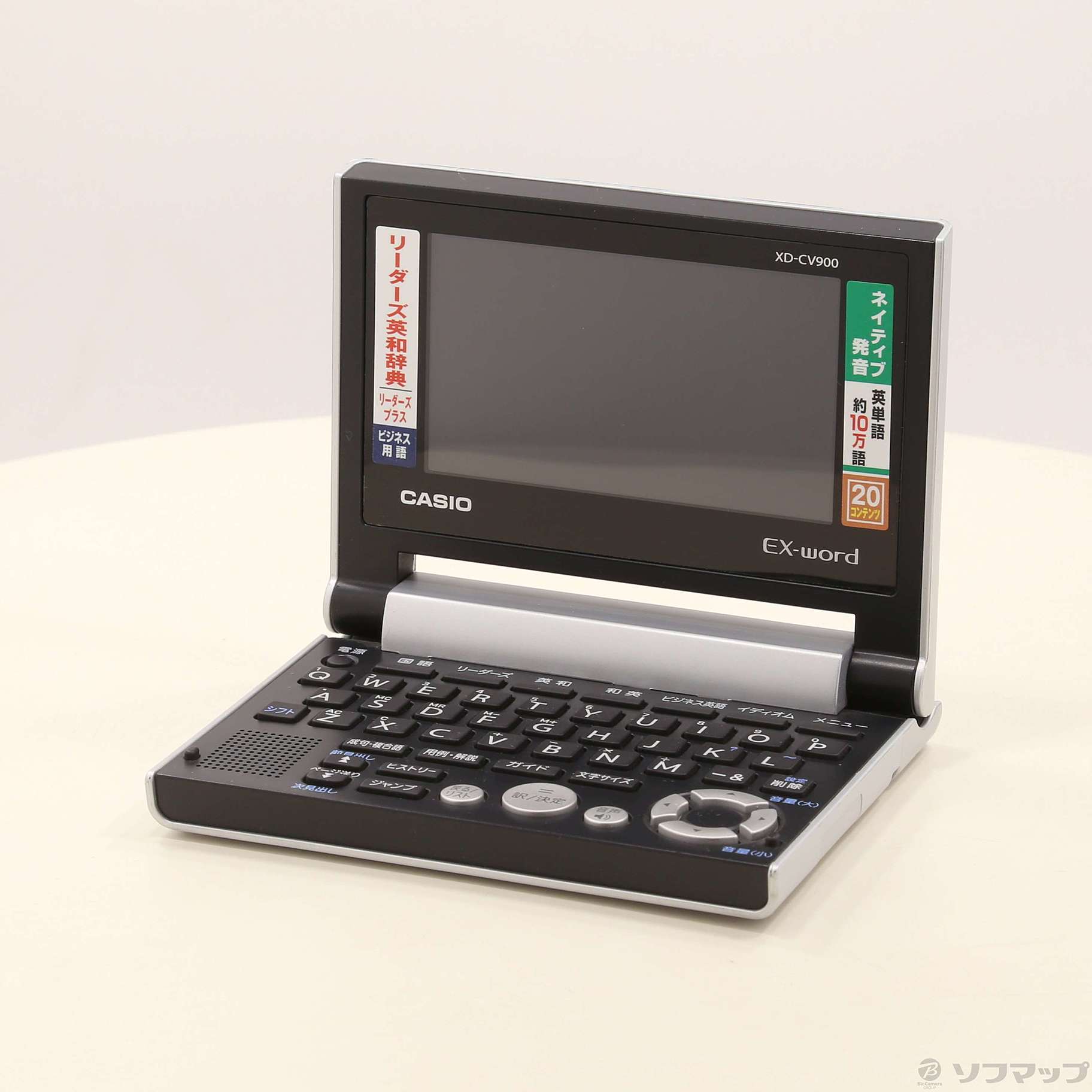 【中古】EX-word XD-CV900 シルバー [2133060993154] - リコレ！|ビックカメラグループ ソフマップの中古通販サイト