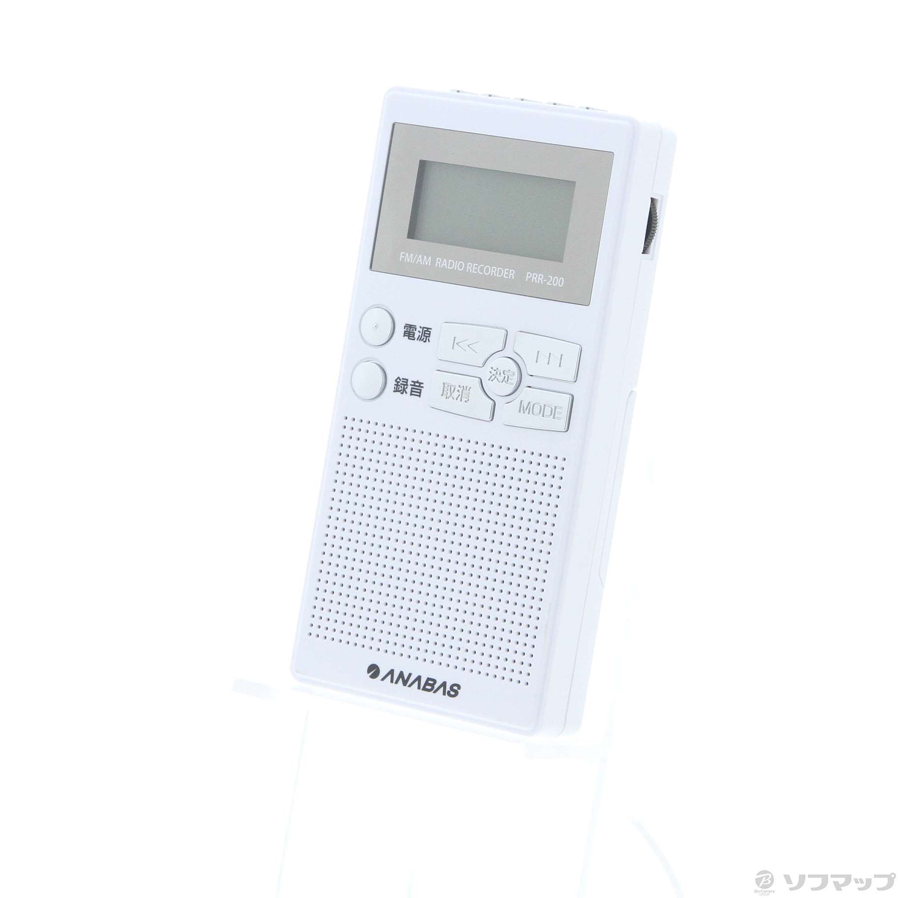 【中古】〔展示品〕 AM／FM 録音ラジオ PRR-200 [ワイドFM対応] [2133062252723] - リコレ！|ビックカメラグループ ソフマップの中古通販サイト