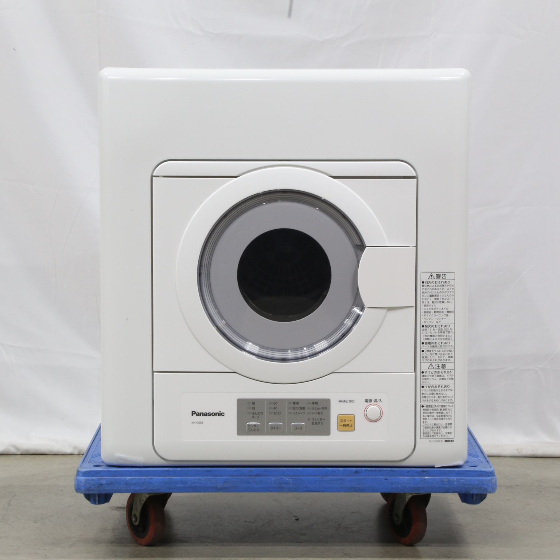 【中古】〔中古品〕 衣類乾燥機 ホワイト NH-D503-W [乾燥容量5.0kg ／電気式(50Hz／60Hz共用)] [2133062269936] - リコレ！|ビックカメラグループ ...