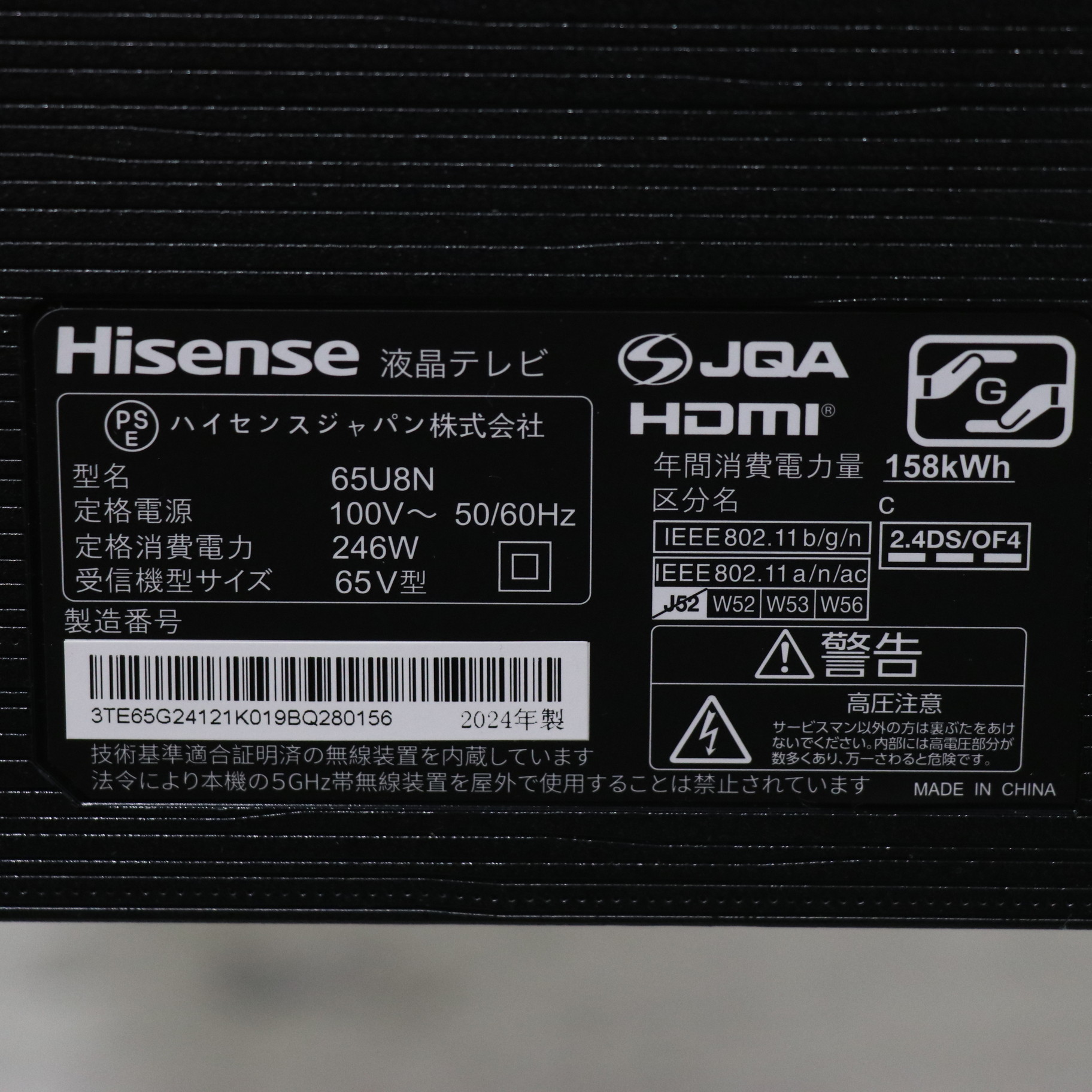 【中古】〔展示品〕 液晶テレビ 65U8N [65V型 ／Bluetooth対応 ／4K対応 ／BS・CS 4Kチューナー内蔵 ...