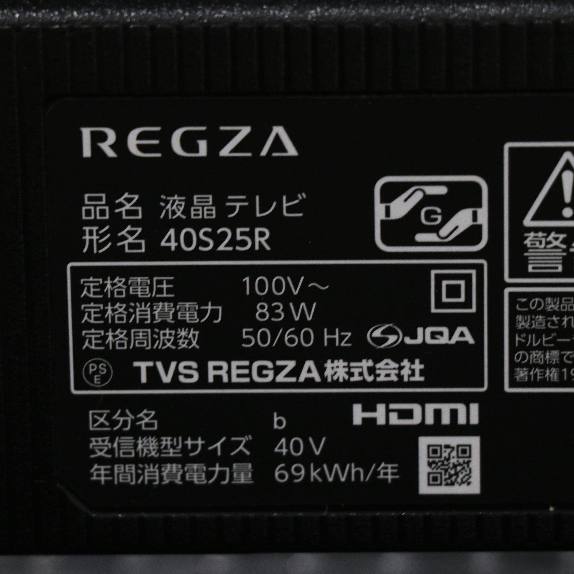 【中古】〔中古品〕 液晶テレビ REGZA(レグザ) 40S25R [40V型 ／Bluetooth非対応 ／フルハイビジョン ／YouTube非対応] [2133063677358] - リ ...