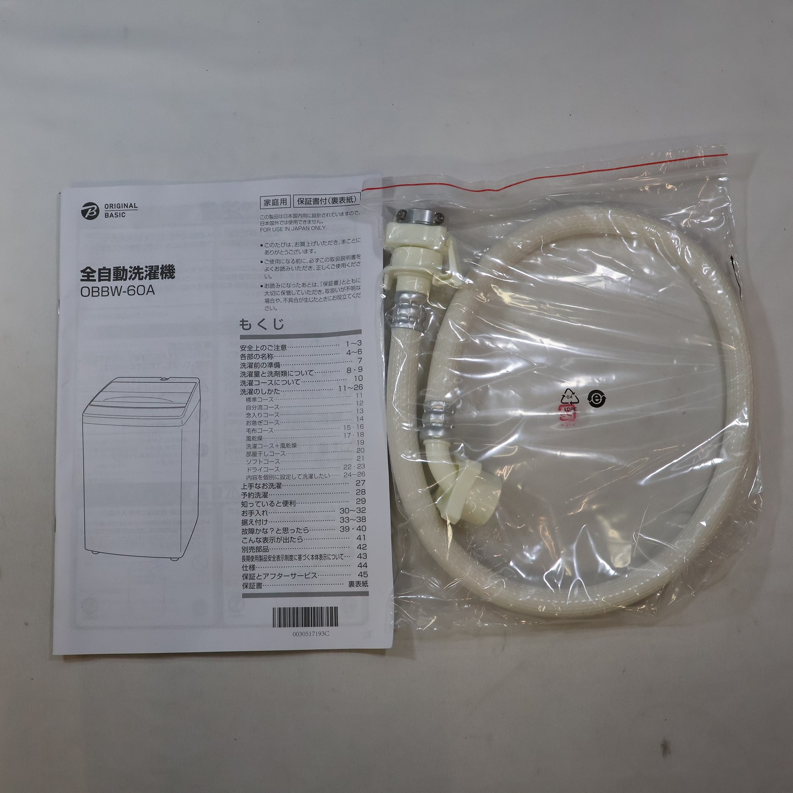 中古】〔展示品〕 全自動洗濯機 ORIGINALBASIC ブラック OBBW 中古】〔展示品〕 全自動洗濯機 ORIGINALBASIC ブラック OBBW