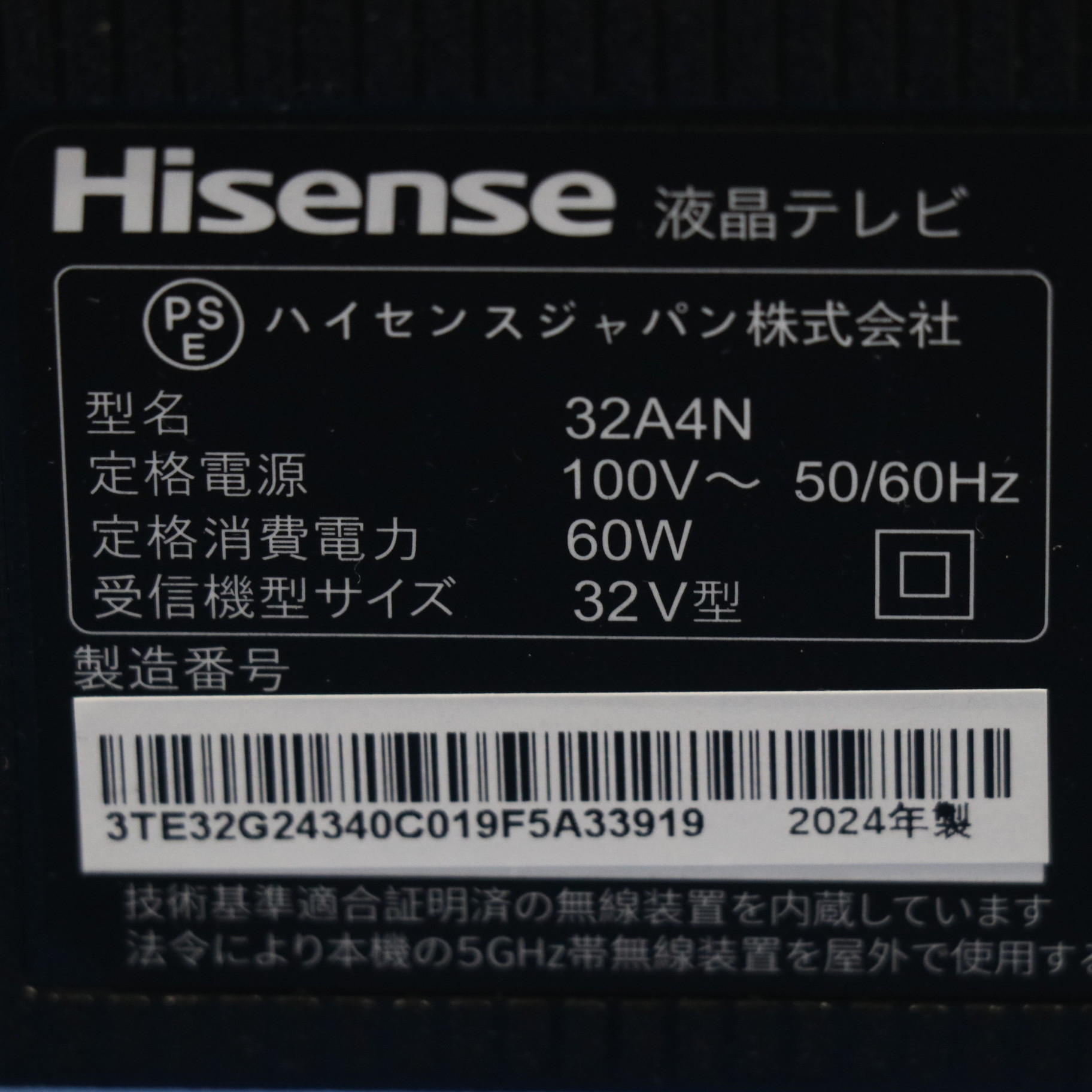 【中古】〔展示品〕 液晶テレビ 32A4N [32V型 ／Bluetooth対応 ／フルハイビジョン ／YouTube対応] [2133064732643] - リコレ！|ビックカメラグループ ...