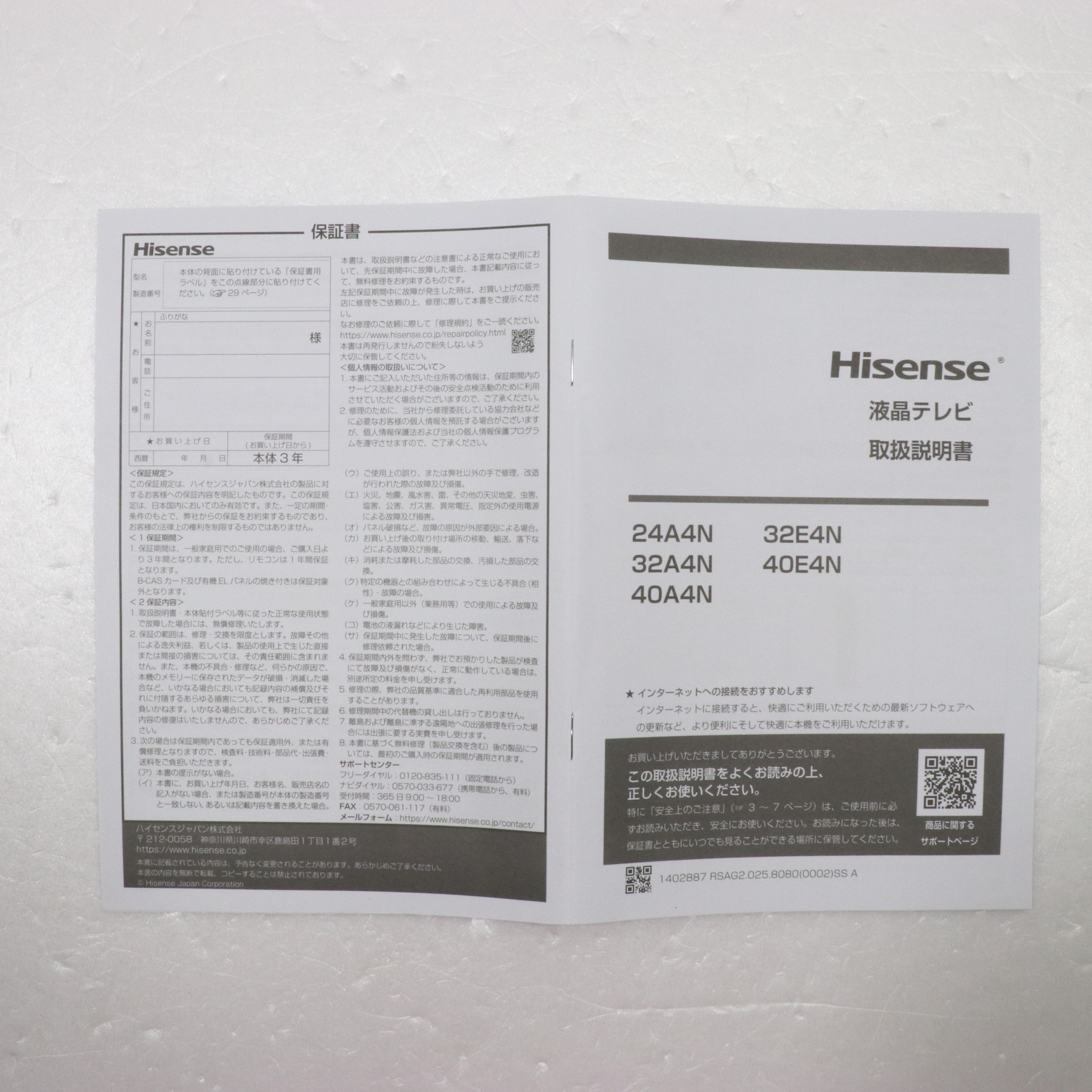 【中古】〔展示品〕 液晶テレビ 32A4N [32V型 ／Bluetooth対応 ／フルハイビジョン ／YouTube対応] [2133064732643] - リコレ！|ビックカメラグループ ...