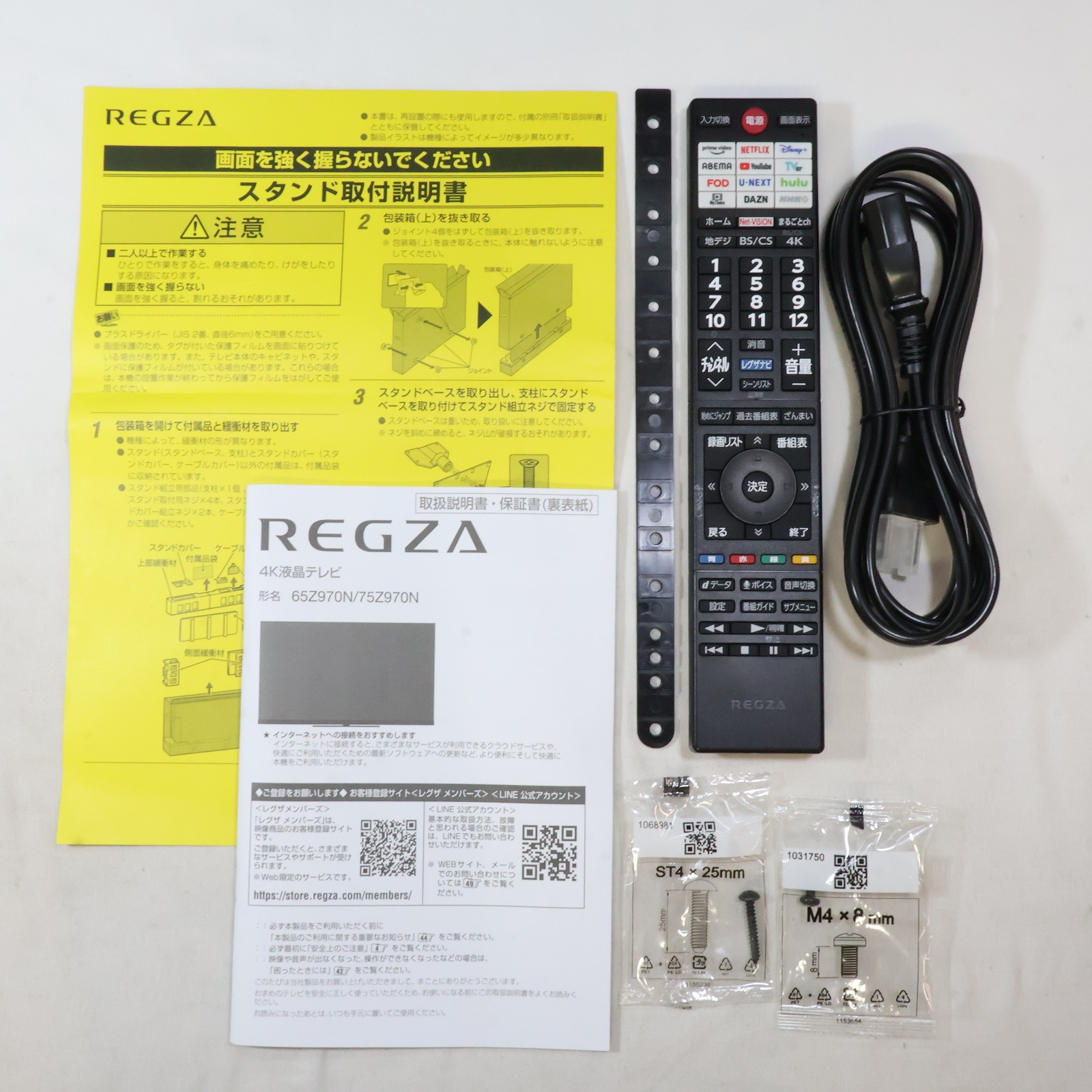 【中古】〔展示品〕 液晶テレビ REGZA(レグザ) 65Z970N [65V型 ／Bluetooth対応 ／4K対応 ／BS・CS 4Kチューナー内蔵 ／YouTube対応 ...