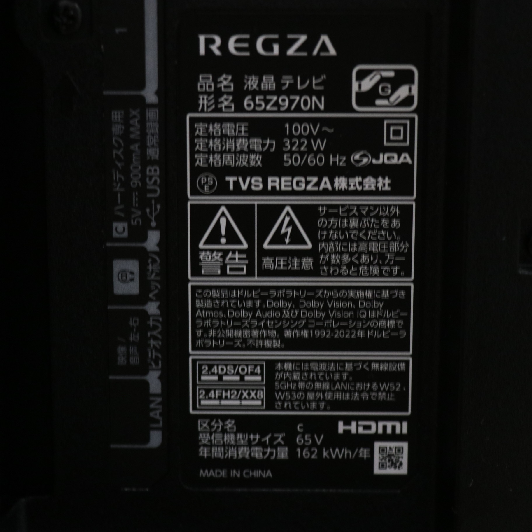【中古】〔展示品〕 液晶テレビ REGZA(レグザ) 65Z970N [65V型 ／Bluetooth対応 ／4K対応 ／BS・CS 4Kチューナー内蔵 ／YouTube対応 ...