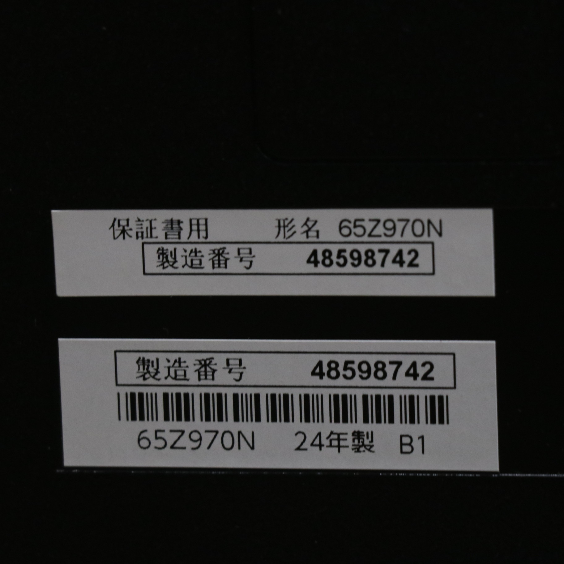 【中古】〔展示品〕 液晶テレビ REGZA(レグザ) 65Z970N [65V型 ／Bluetooth対応 ／4K対応 ／BS・CS 4Kチューナー内蔵 ／YouTube対応 ...