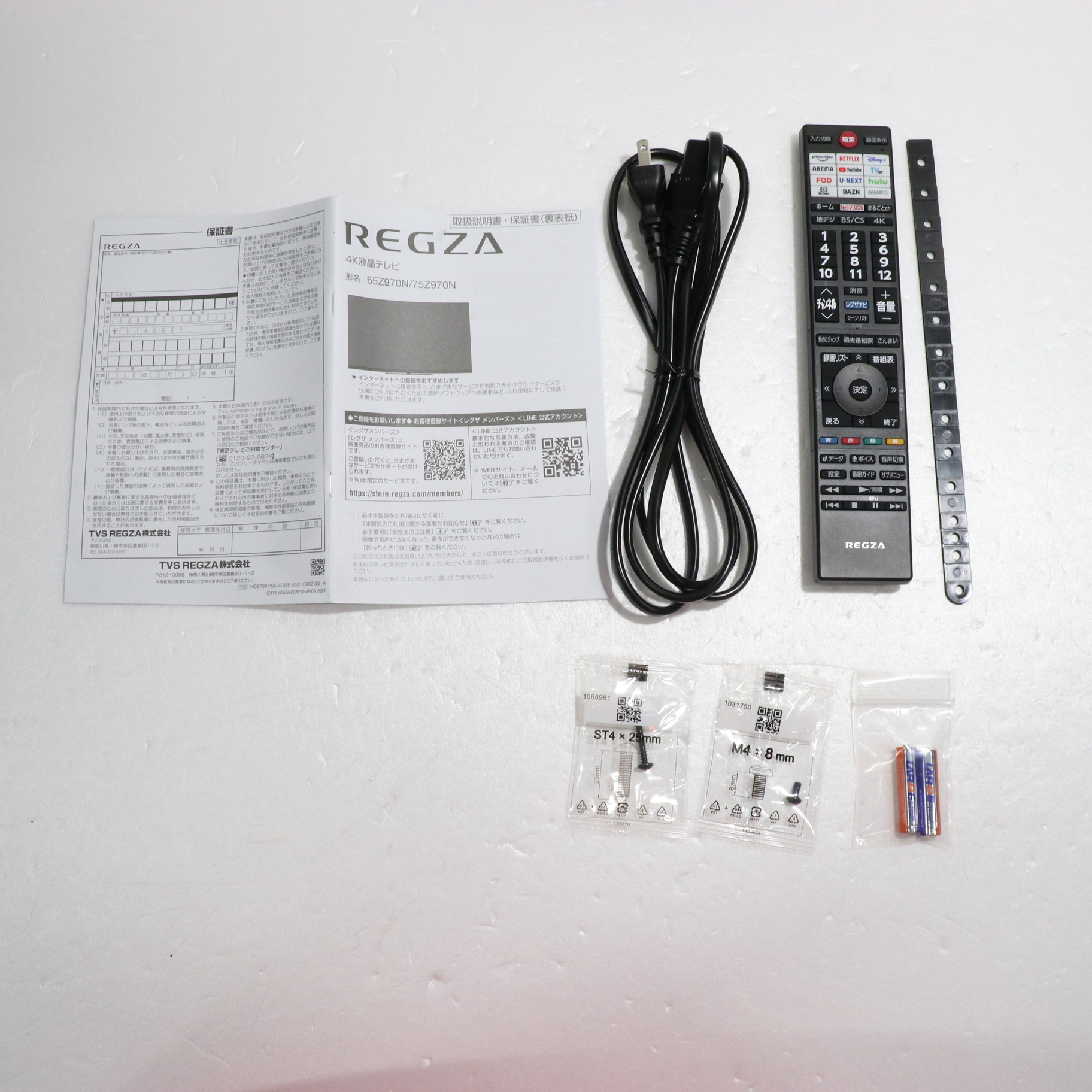 【中古】〔展示品〕 液晶テレビ REGZA(レグザ) 65Z970N [65V型 ／Bluetooth対応 ／4K対応 ／BS・CS 4Kチューナー内蔵 ／YouTube対応 ...