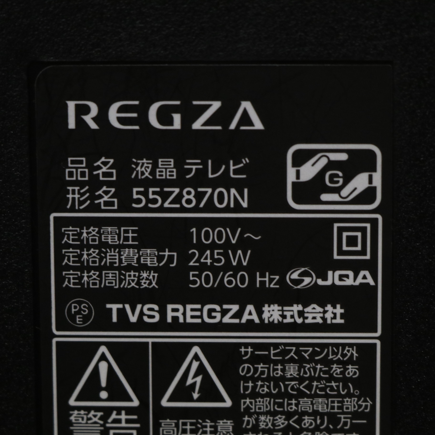【中古】〔展示品〕 液晶テレビ REGZA(レグザ) 55Z870N [55V型 ／Bluetooth対応 ／4K対応 ／BS・CS 4Kチューナー内蔵 ／YouTube対応 ...