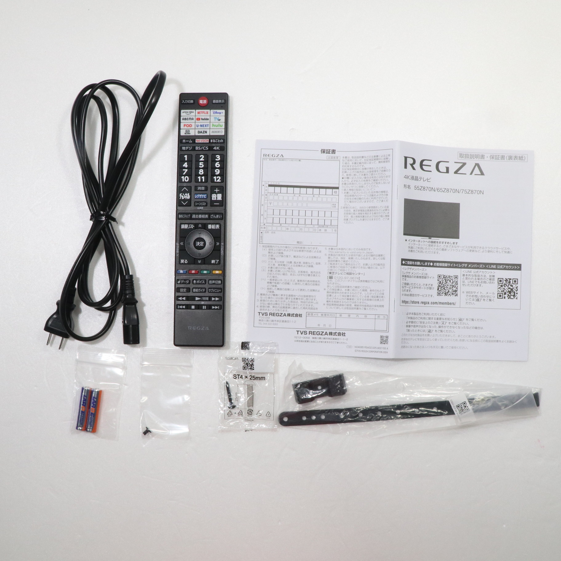 【中古】〔展示品〕 液晶テレビ REGZA(レグザ) 55Z870N [55V型 ／Bluetooth対応 ／4K対応 ／BS・CS 4Kチューナー内蔵 ／YouTube対応 ...