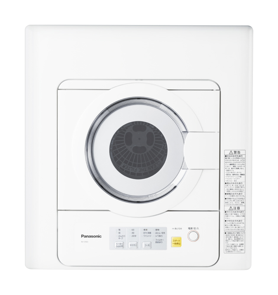 【中古】〔中古品〕 衣類乾燥機 ホワイト NH-D503-W [乾燥容量5.0kg ／電気式(50Hz／60Hz共用)] [2133066095708] - リコレ！|ビックカメラグループ ...