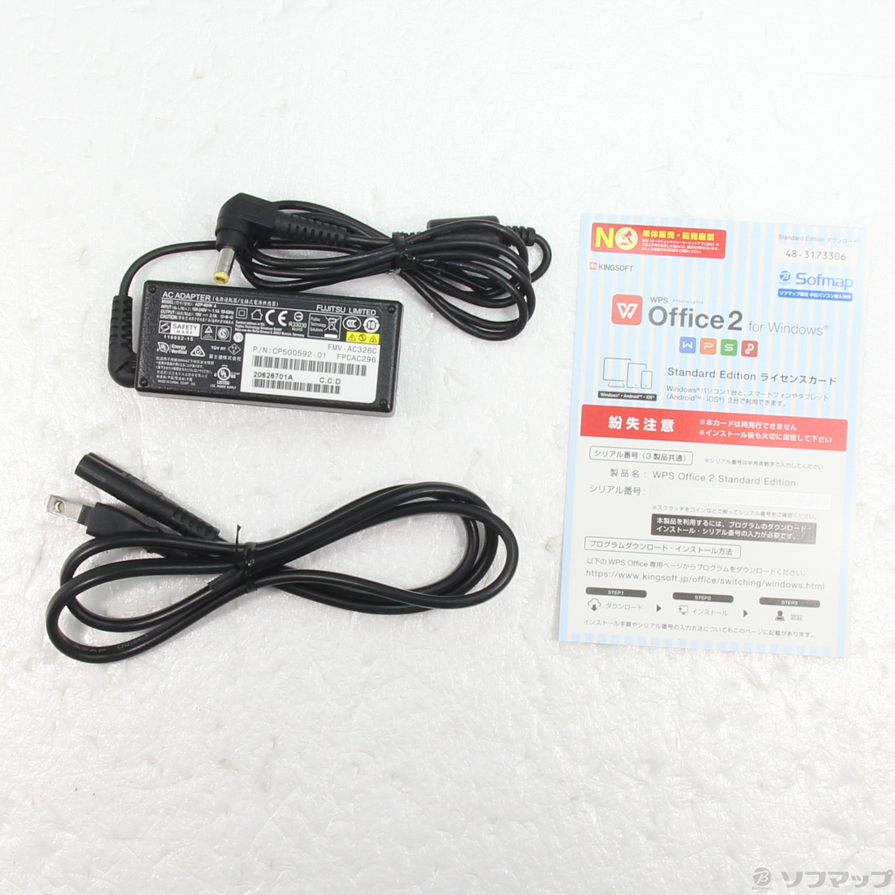 【中古】LIFEBOOK WU2／D2 FMVWD2U27 〔Windows 10〕 [2133066164619] - リコレ！|ビックカメラグループ ソフマップの中古通販サイト