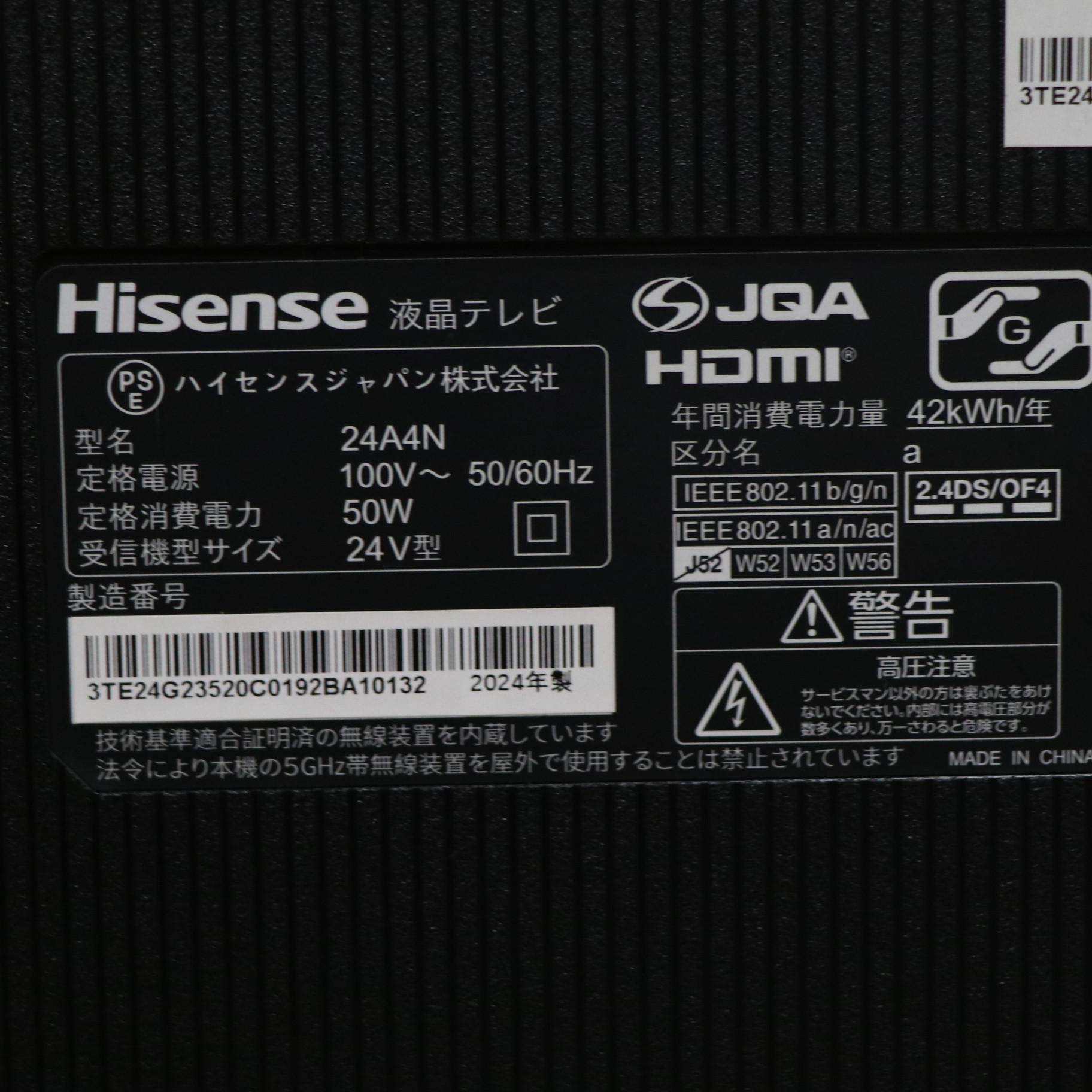 【中古】〔展示品〕 液晶テレビ 24A4N [24V型 ／Bluetooth対応 ／ハイビジョン ／YouTube対応 ...