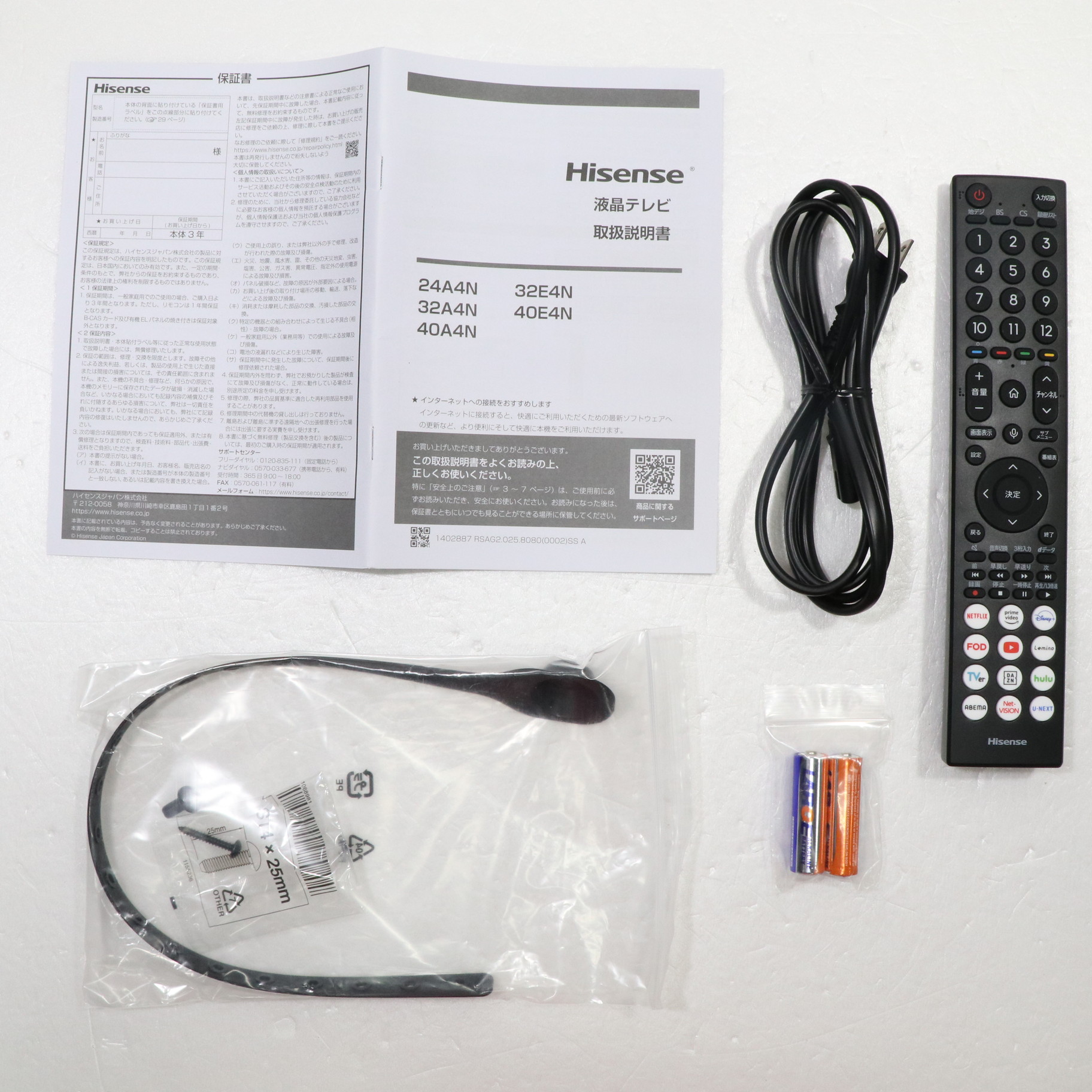 【中古】〔展示品〕 液晶テレビ 24A4N [24V型 ／Bluetooth対応 ／ハイビジョン ／YouTube対応 ...