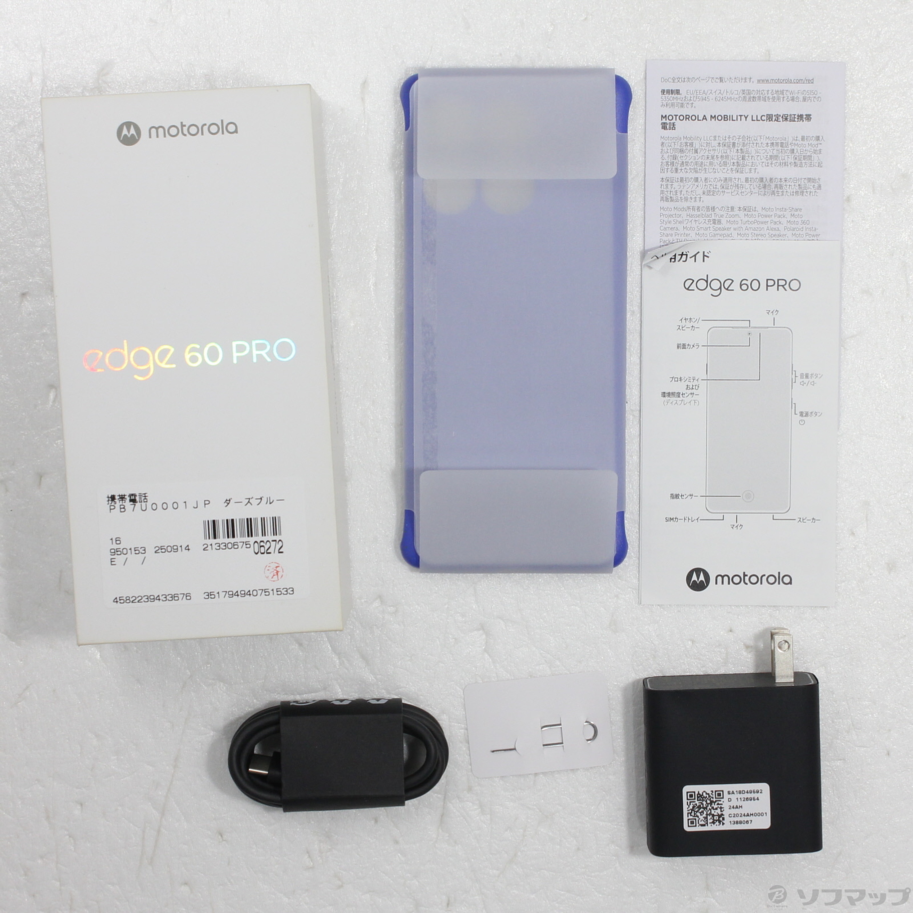 【中古】motorola edge 60 pro 256GB ターズブルー PB7U0001JP SIMフリー [2133067506272] - リコレ！|ビックカメラグループ ソフマップの ...