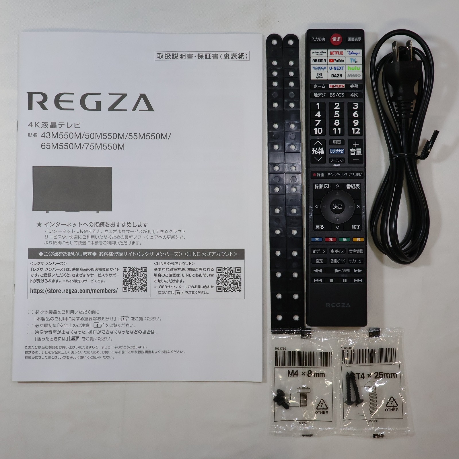 【中古】〔展示品〕 液晶テレビ REGZA(レグザ) 50M550M [50V型 ／Bluetooth対応 ／4K対応 ／BS・CS 4Kチューナー内蔵 ／YouTube対応 ...