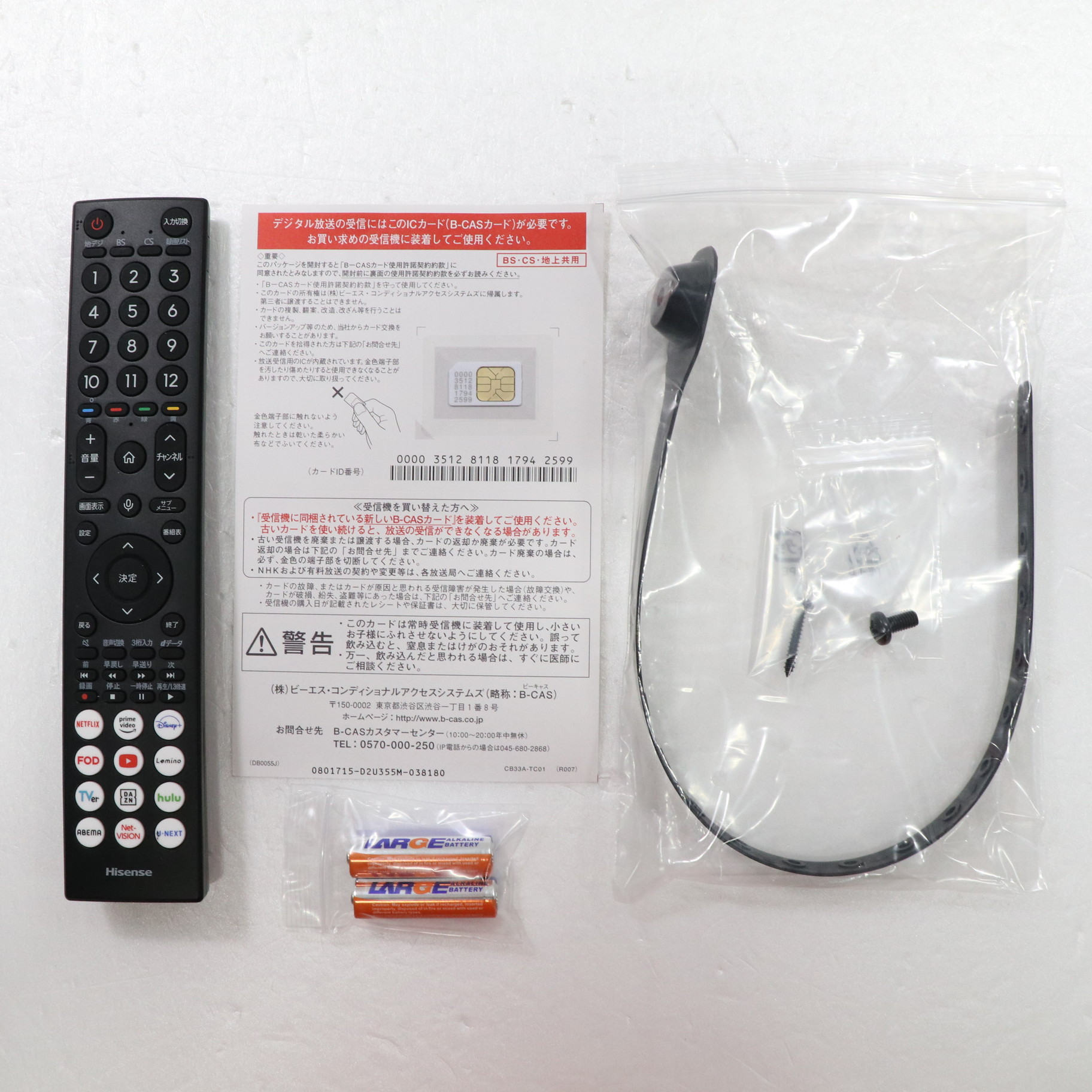 【中古】〔展示品〕 液晶テレビ 32A4N [32V型 ／Bluetooth対応 ／フルハイビジョン ／YouTube対応] [2133067658032] - リコレ！|ビックカメラグループ ...
