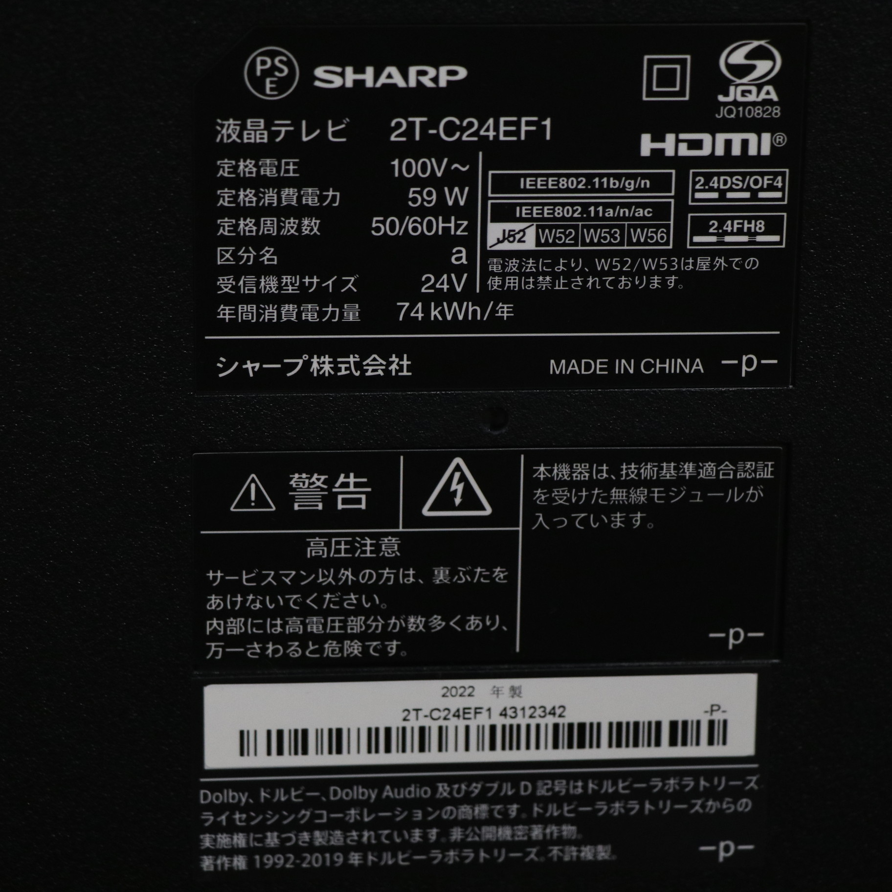 【中古】〔展示品〕 液晶テレビ AQUOS 2T-C24EF1 [24V型 ／Bluetooth対応 ／ハイビジョン ／YouTube対応 ...