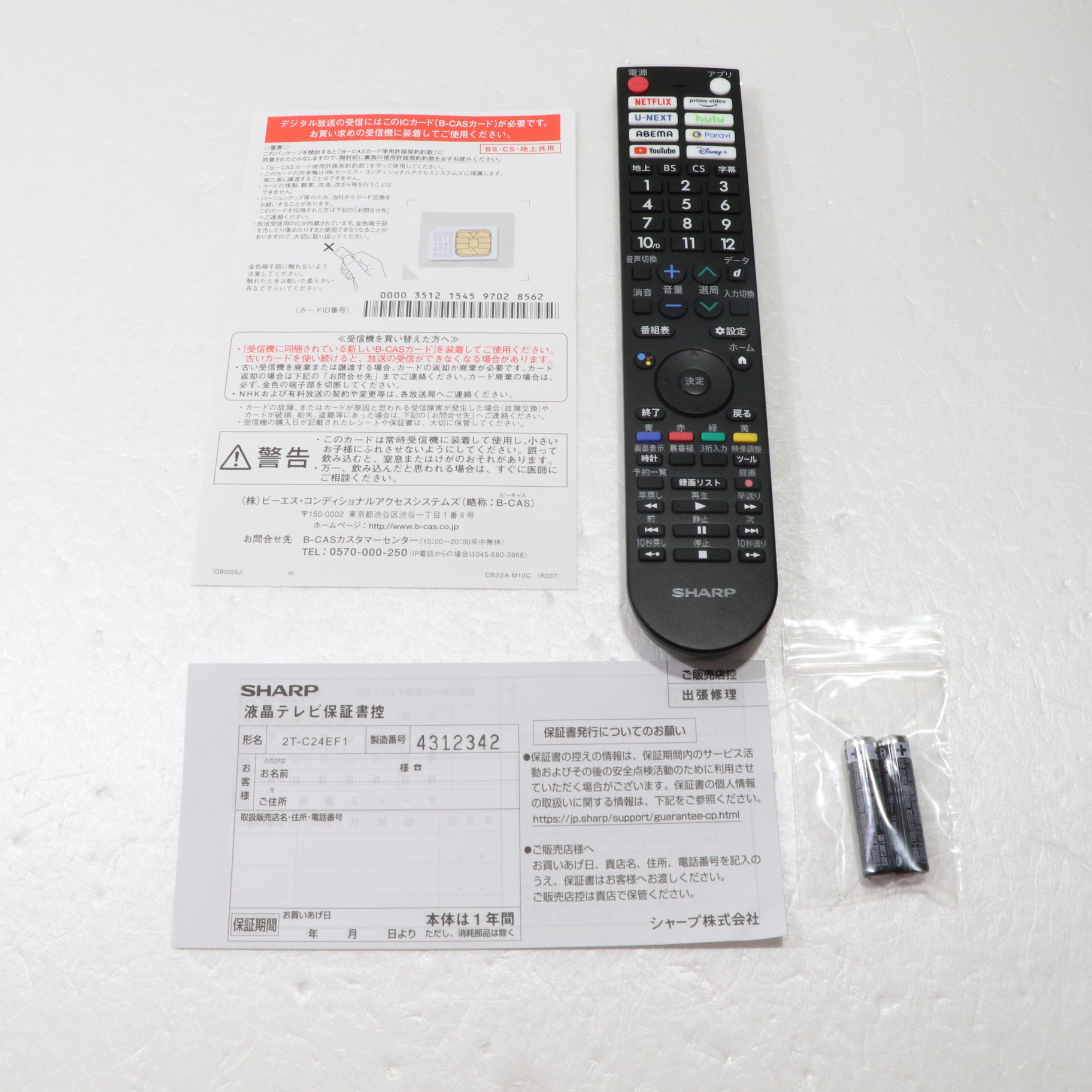 【中古】〔展示品〕 液晶テレビ AQUOS 2T-C24EF1 [24V型 ／Bluetooth対応 ／ハイビジョン ／YouTube対応 ...