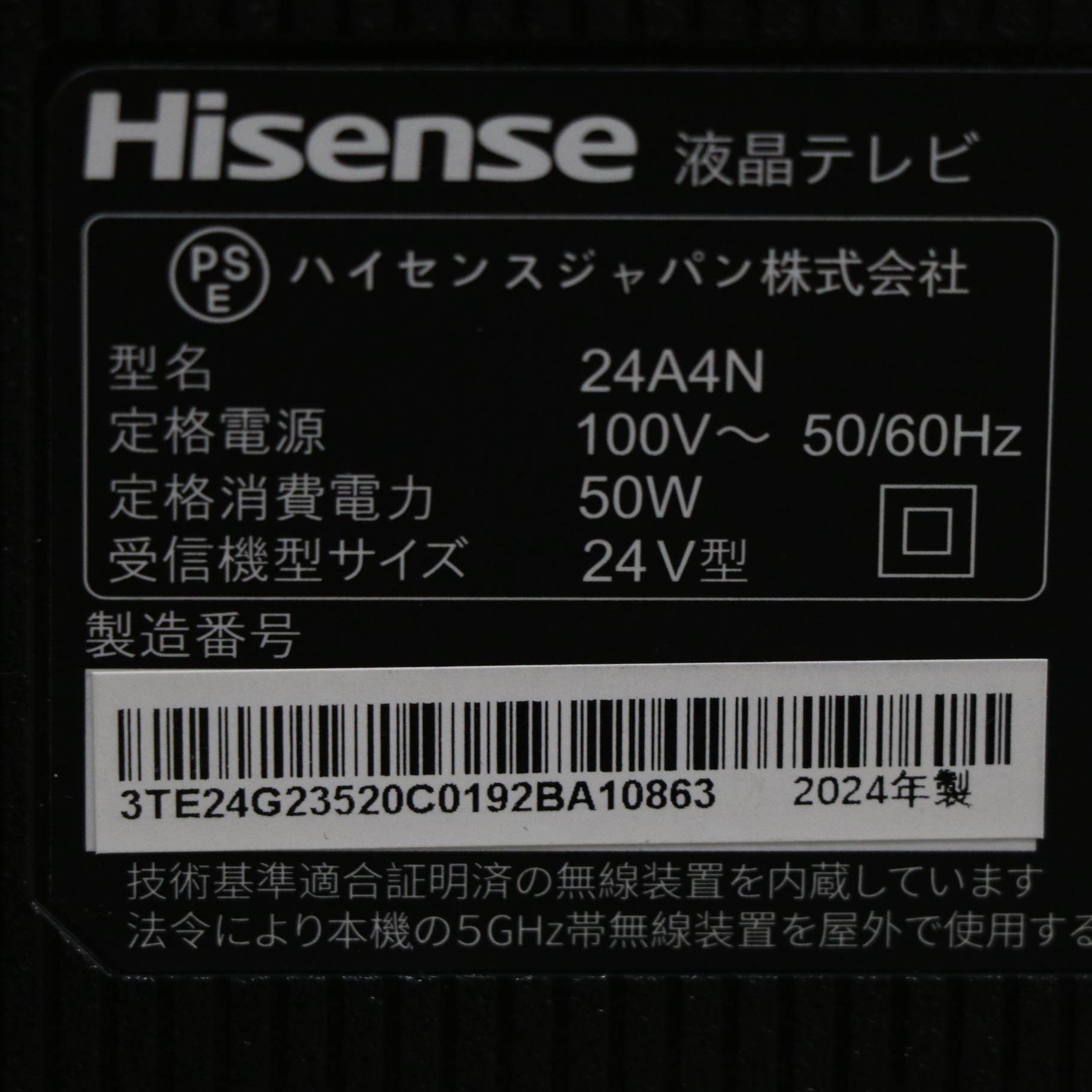 【中古】〔展示品〕 液晶テレビ 24A4N [24V型 ／Bluetooth対応 ／ハイビジョン ／YouTube対応 ...
