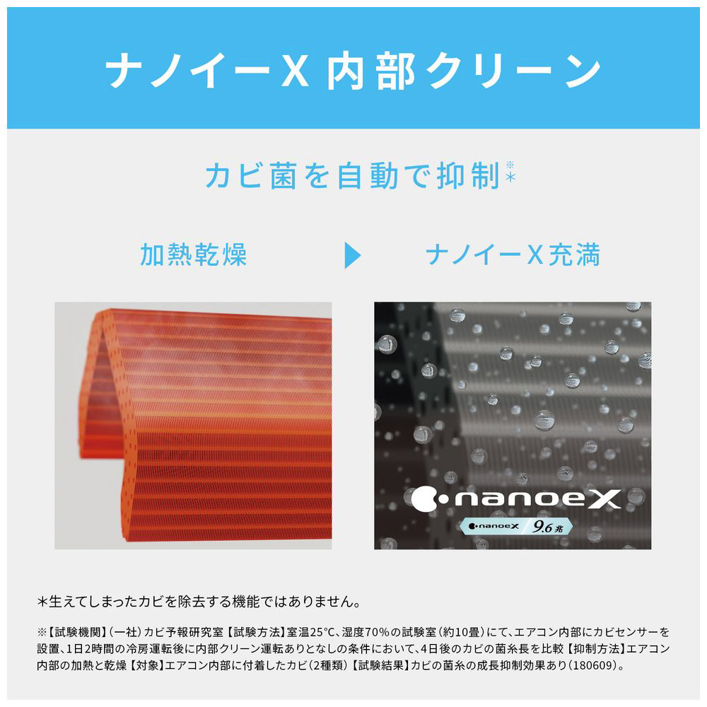 エアコン 2026年 Eolia（エオリア）Jシリーズ CS-226DJR-W [おもに6畳用 /100V]｜の通販はソフマップ[sofmap]