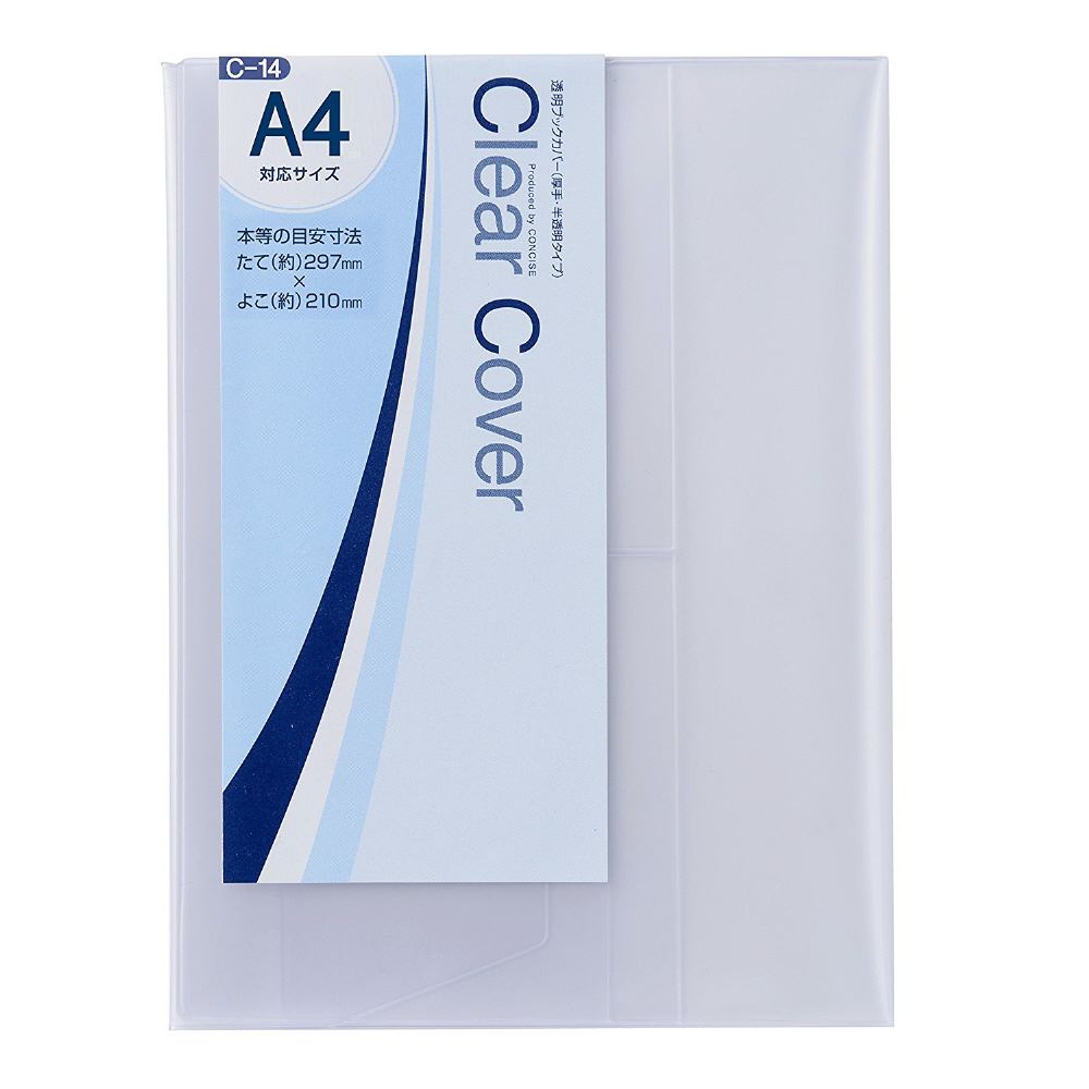 クリアカバーA4 コンサイス 半透明 C-14｜の通販はソフマップ[sofmap]