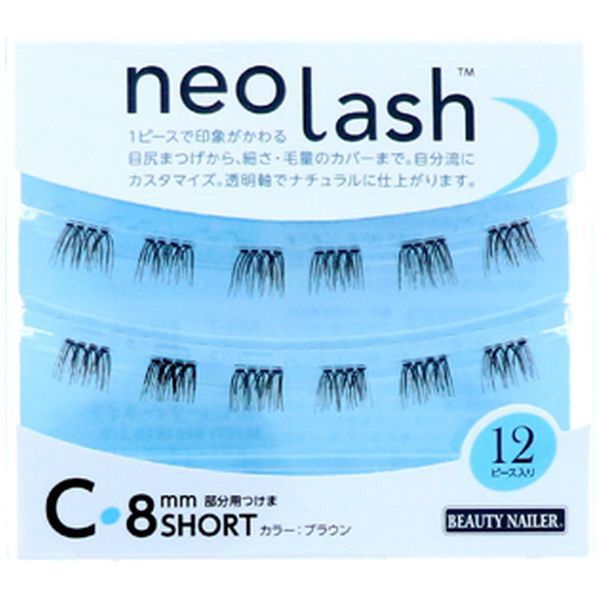 neo lash（ネオラッシュ）Cタイプ 毛量ボリューミー 8mm ショート｜の通販はソフマップ[sofmap]