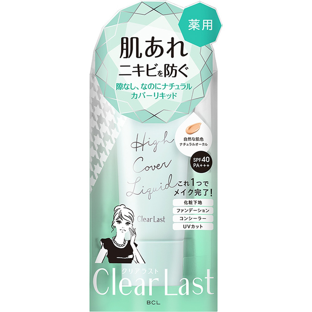 CLEAR LAST（クリアラスト）薬用カバーリキッド 30g｜の通販はソフマップ[sofmap]