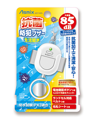抗菌防犯ブザー生活防水ホワイト Asmix GE071AWN｜の通販はソフマップ[sofmap]